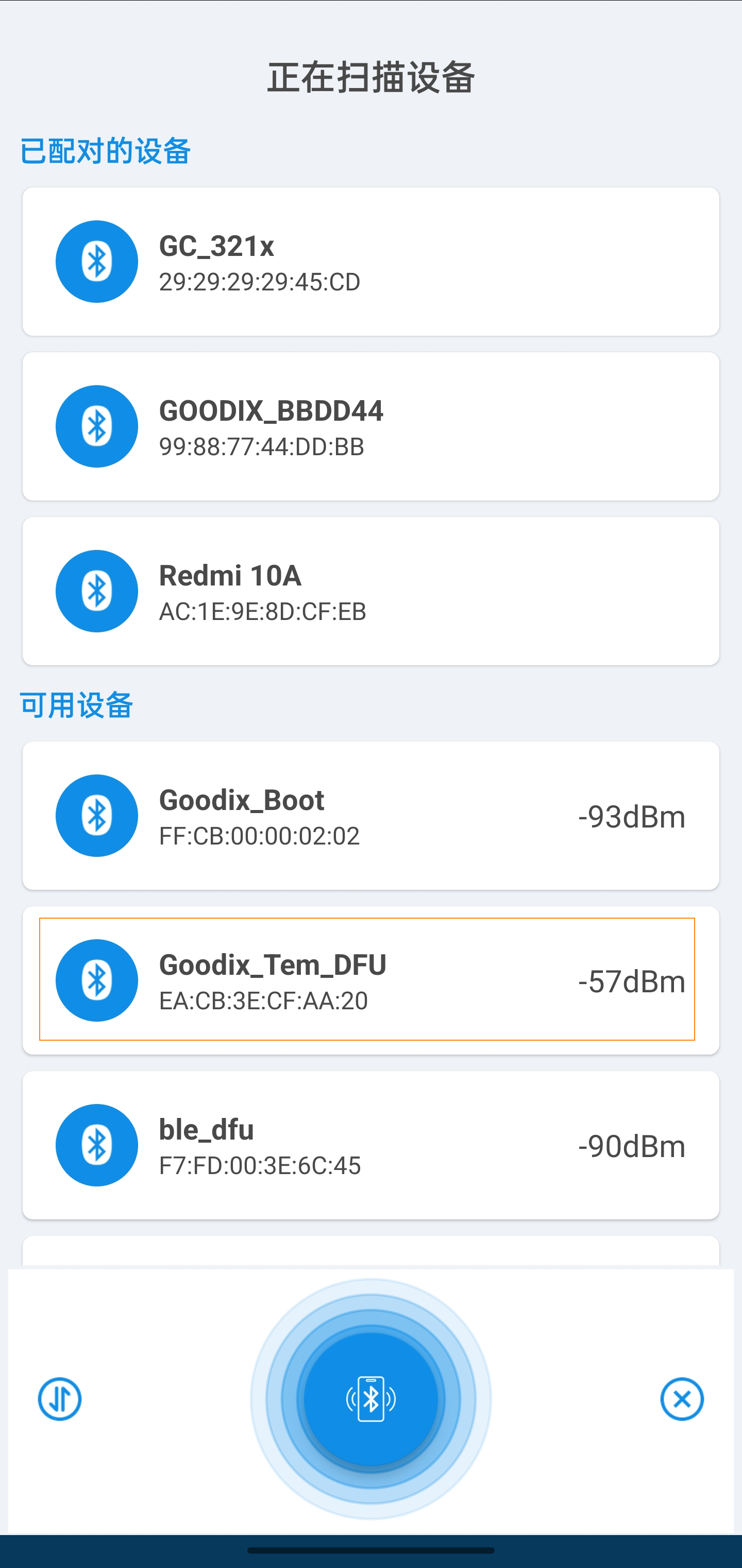 GR5xx固件升级开发指南 | 汇顶科技