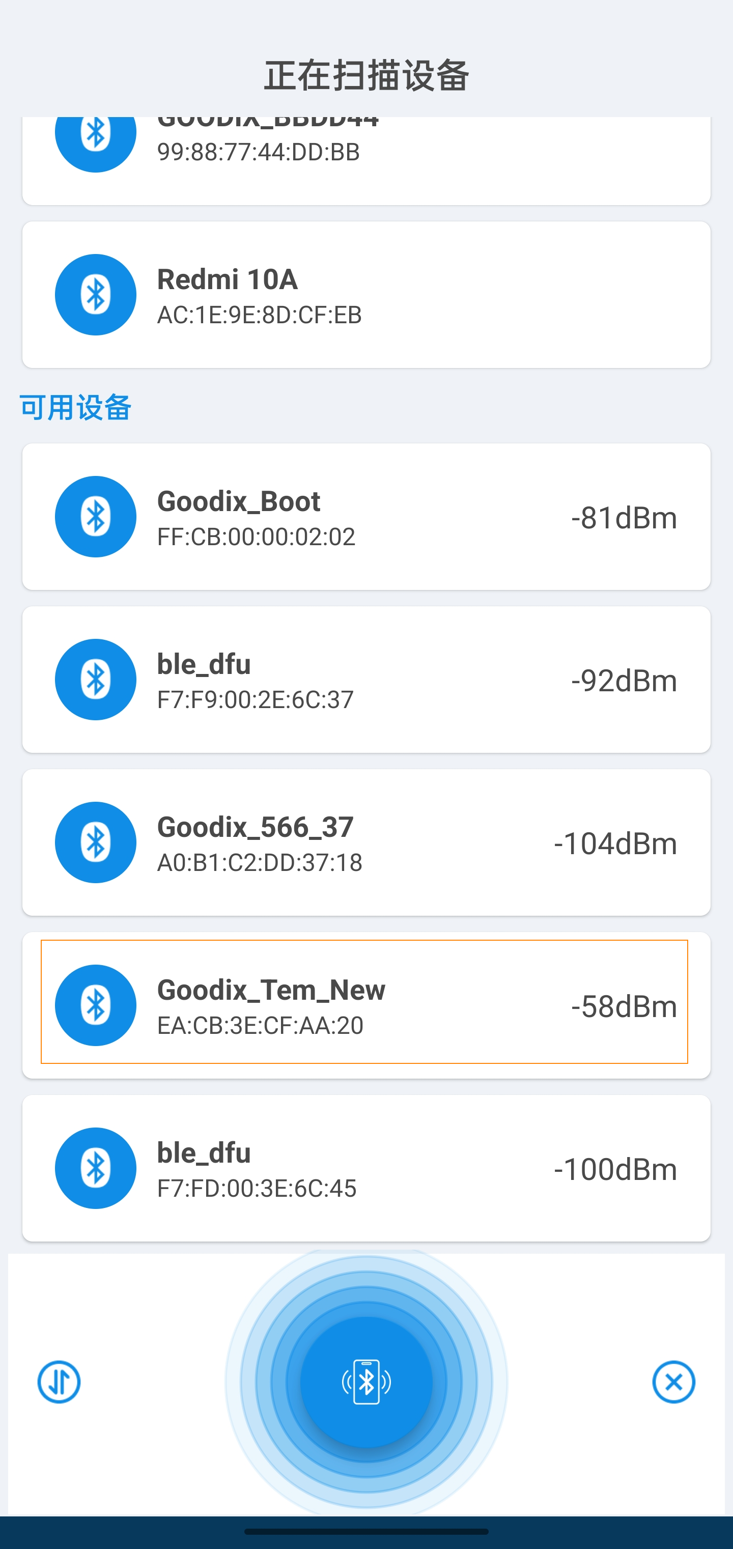 GR5xx固件升级开发指南 | 汇顶科技
