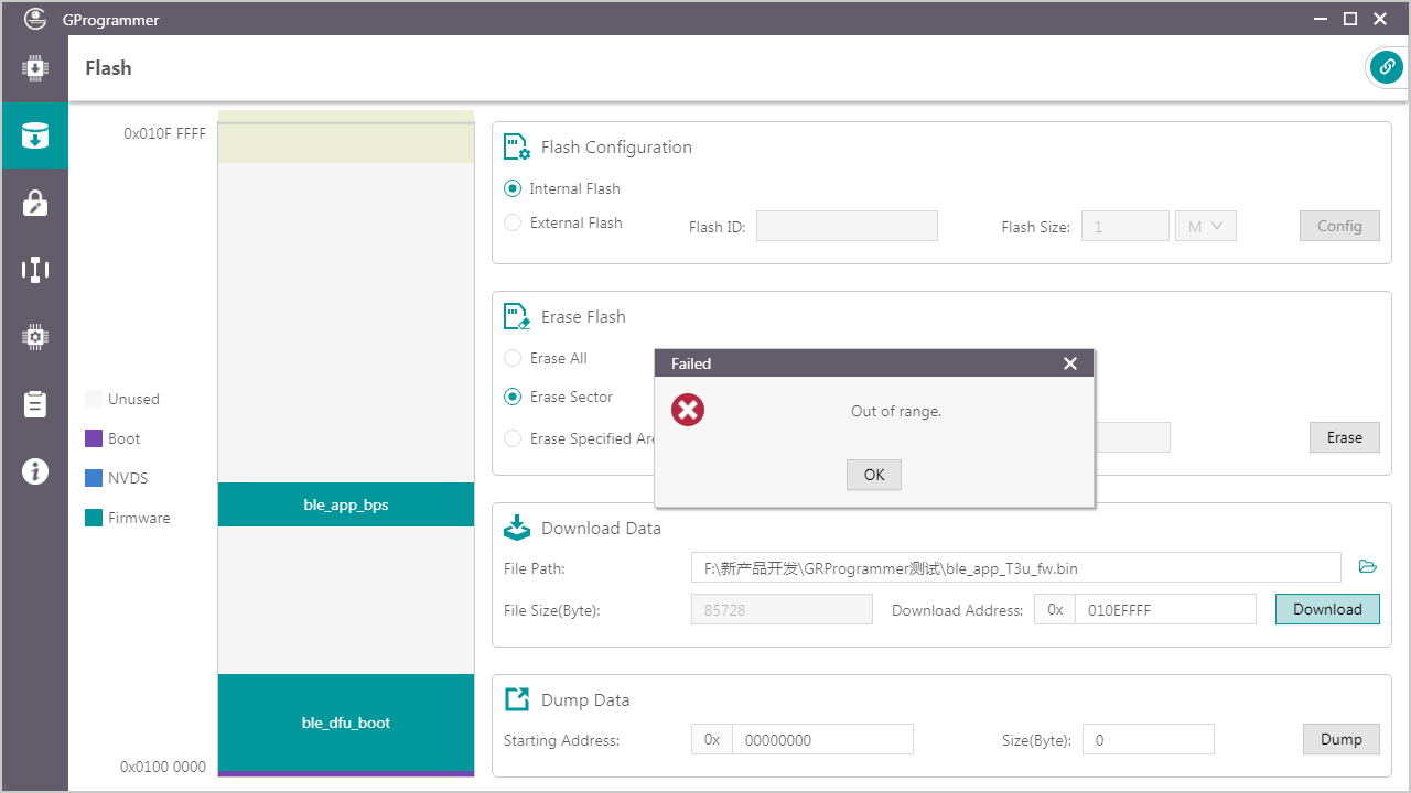 GProgrammer用户手册 | 汇顶科技
